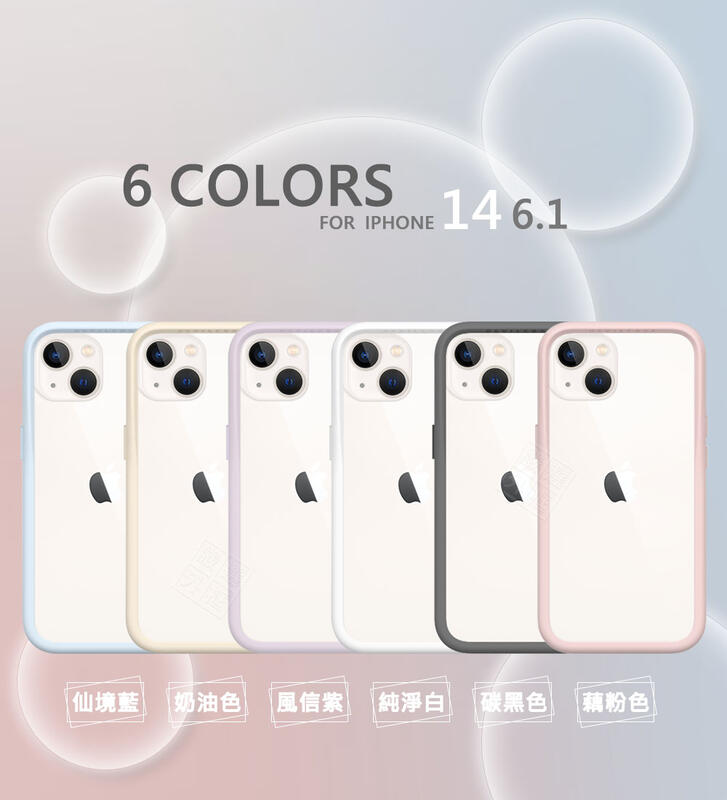 【嚴選外框】 IPHONE14 6.1 惡魔防摔殼3 惡魔盾 DEVILCASE 透明殼 防摔殼 手機殼 保護殼 | 露天市集 | 全台最大的網路購物市集