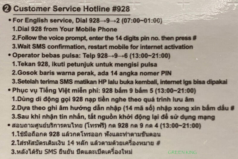[GREEN KING] 現貨特價！中華電信 4G 499 預付卡 儲值卡 網路卡 上網卡 面額499 30天吃到飽 | 露天市集 | 全台最大的網路購物市集