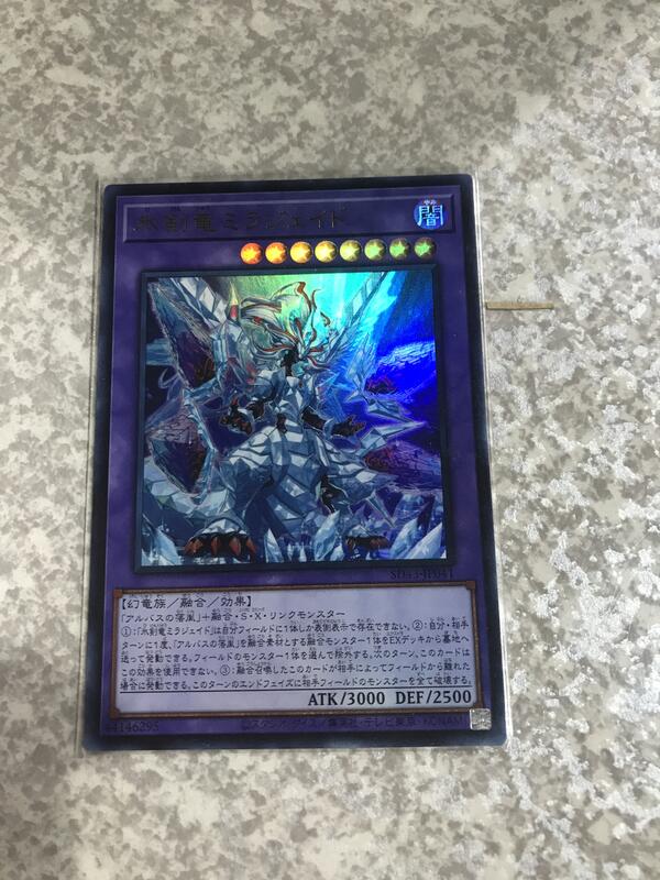[TMG 商鋪] [YGO] 初期傷 SD43-JP041 冰劍龍 幻翠 金亮 | 露天市集 | 全台最大的網路購物市集
