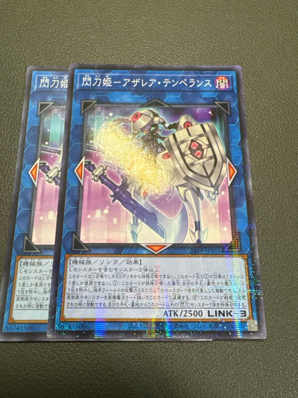 竹鼠拍賣 初期傷 24PP-JP019 閃刀姬-阿薩蕾雅 節制 普卡、普鑽 隨機出貨 | 露天市集 | 全台最大的網路購物市集