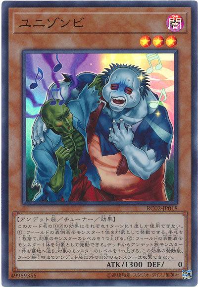 ~卡司魔~ 遊戲王 RC02-JP018 合唱殭屍 (亮面) 搜尋SECE-JP040 SR07-JP019 | 露天市集 | 全台最大的網路購物市集