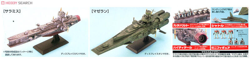 【上士】缺貨 萬代 EX-23 1/1700 薩拉米斯+麥哲倫戰艦SALAMIS MAGELL 5057000 | 露天市集 | 全台最大的 ...