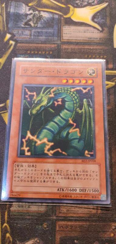 [醬小屋] 遊戲王 日紙 BE2-JP058 雷龍 (普卡) | 露天市集 | 全台最大的網路購物市集