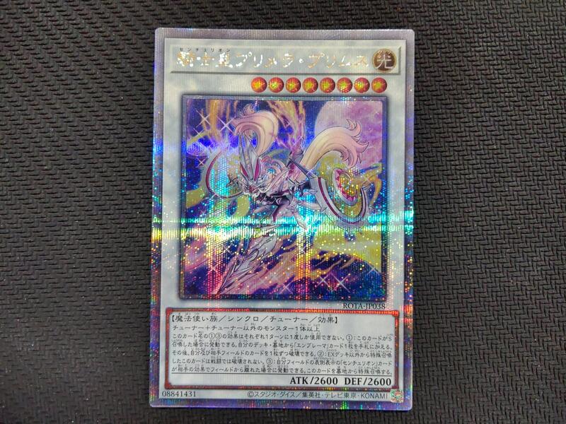 (新世界) ROTA-JP038 百夫騎士團 騎士皇普莉美拉 金鑽 25TH 99-97分(日紙 | 露天市集 | 全台最大的網路購物市集