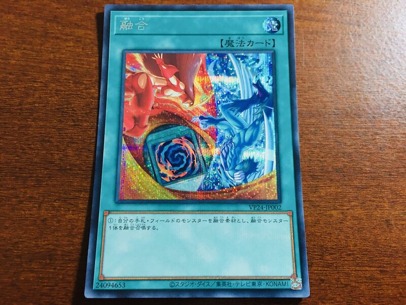 【遊星卡店】遊戲王 VP24-JP002 融合 異圖半鑽 97分 | 露天市集 | 全台最大的網路購物市集