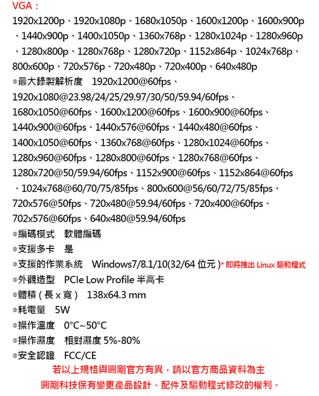 【電子超商】圓剛 CL311-MN 高畫質60fps多介面PCI-E影像擷取卡【客訂品，下單請詢問交期】 | 露天市集 | 全台最大的網路購物市集