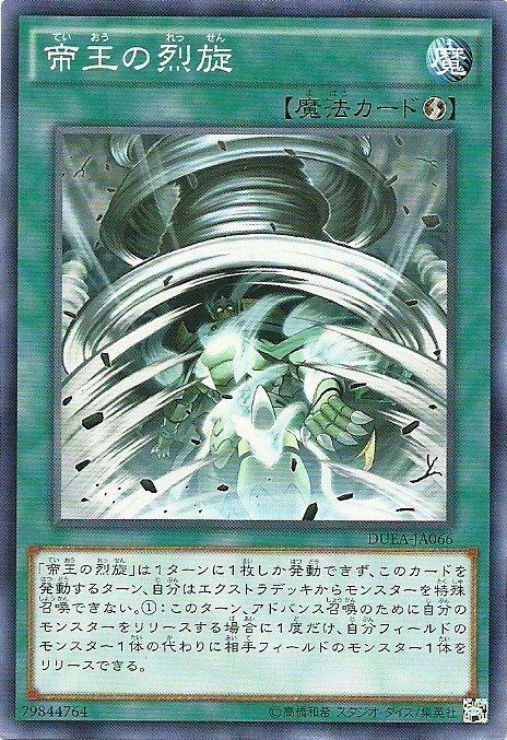 萬隆達*SR01-JP027 21TP-JP313 DUEA-JP066 DBDS-JP044帝王的烈旋帝王烈旋 | 露天市集 | 全台最大的網路購物市集