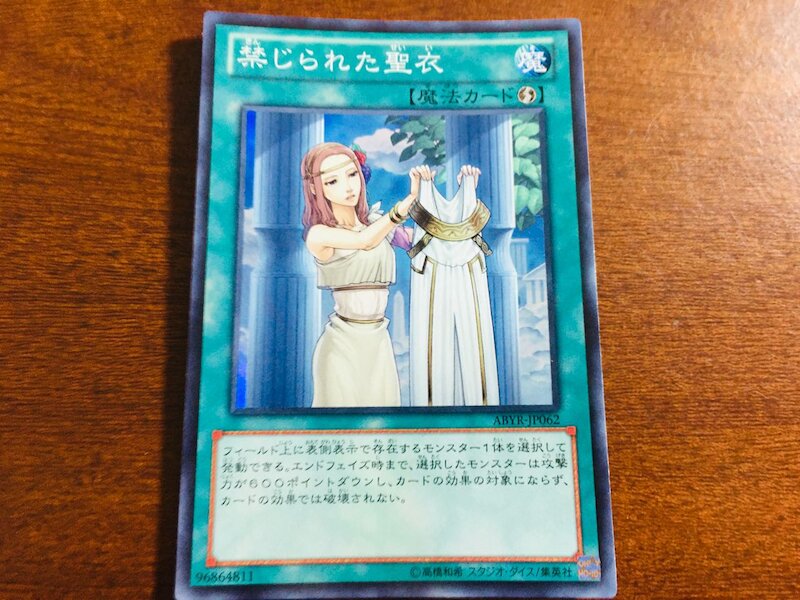 【遊星卡店】遊戲王 ABYR-JP062 禁忌的聖衣 亮面 95分 | 露天市集 | 全台最大的網路購物市集