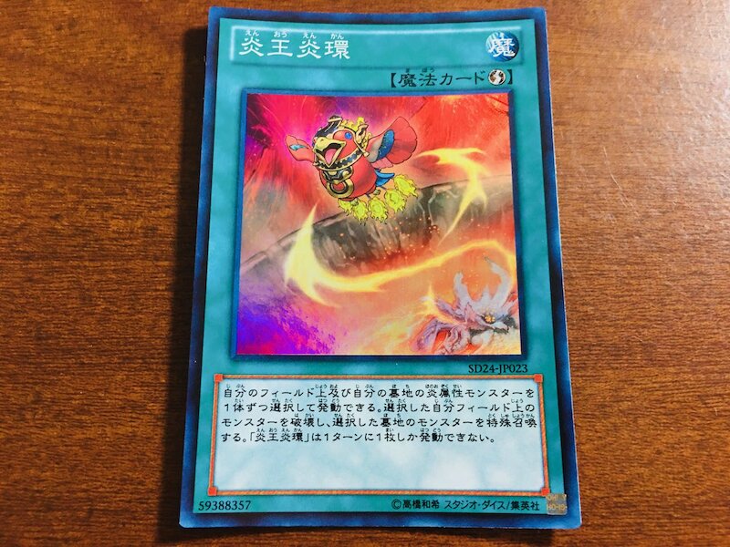 【遊星卡店】遊戲王 SD24-JP023 炎王炎環 亮面 96分 | 露天市集 | 全台最大的網路購物市集