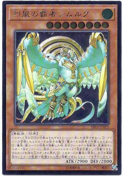 APP STORE ~ RIRA小黑盒 日紙 RIRA-JP021 烈風的霸者 西姆路克 (浮雕) | 露天市集 | 全台最大的網路購物市集