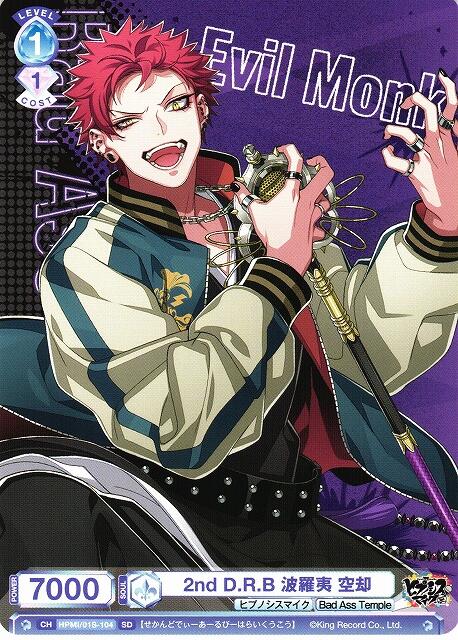 『牌塔』WSB Blau HPMI/01S-104 SD 波羅夷空卻 催眠麥克風 紙牌 收藏卡 | 露天市集 | 全台最大的網路購物市集