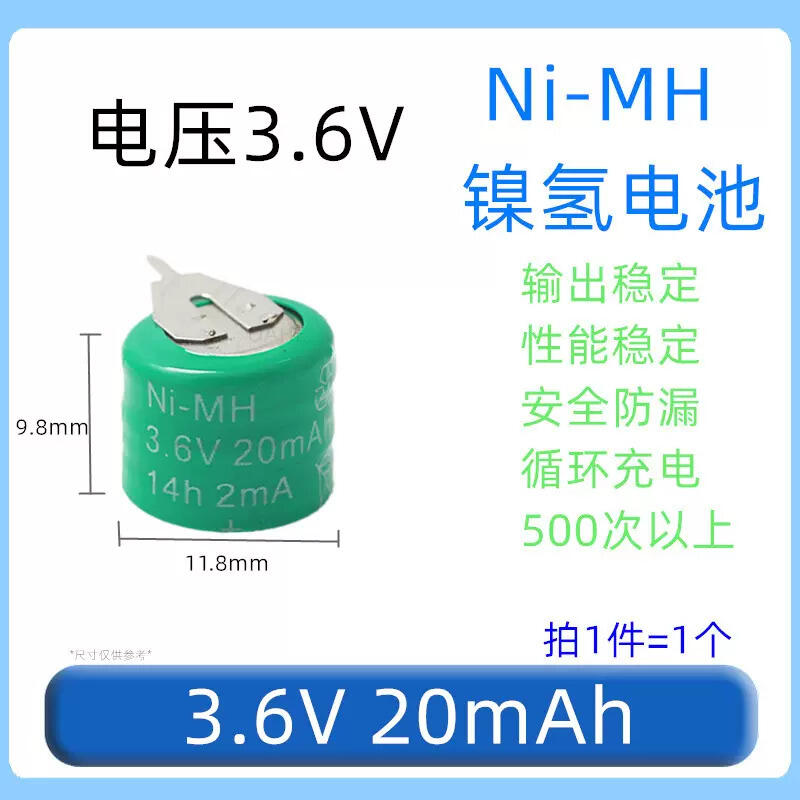 充電鎳氫電池 NI-MH 3.6V 20ma, 80ma | 露天市集 | 全台最大的網路購物市集