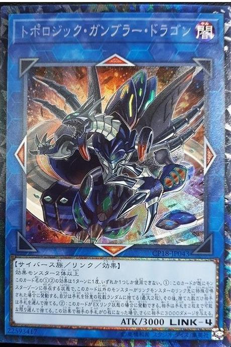 萬隆達* 遊戲王 CP18-JP043 拓璞邏輯竄染病毒 (雕鑽) 初期傷*微白邊角 | 露天市集 | 全台最大的網路購物市集