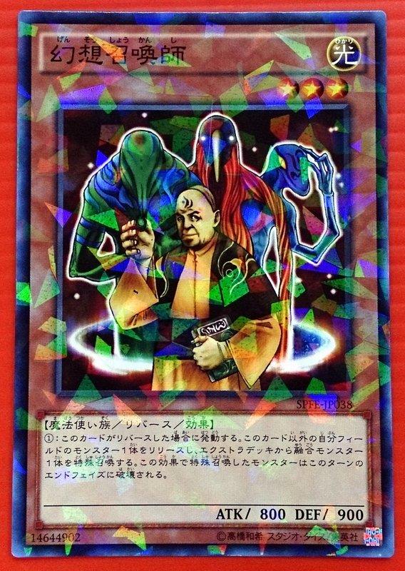 【Xin Qi】遊戲王 SPFE-JP038 幻想召喚師 (碎鑽) | 露天市集 | 全台最大的網路購物市集