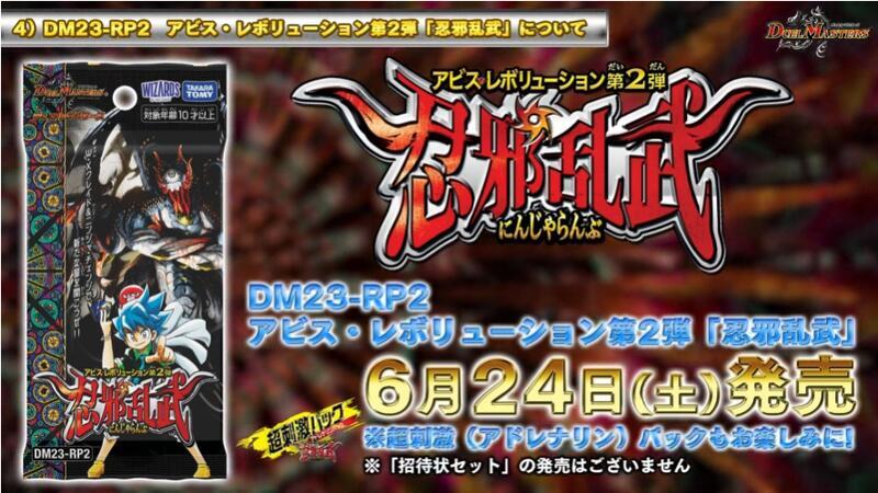 【Shine】決鬥王 Duel Masters DM DM23-RP2 忍邪亂舞 補充包 公司貨 現貨商品 | 露天市集 | 全台最大的網路購物市集