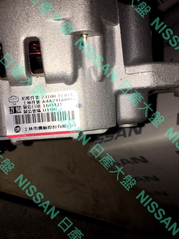 【日產大盤】NISSAN 原廠零件 TIIDA C11 LIVINA L10 MARCH K13 發電機 士林電機製造 | 露天市集 | 全台 ...