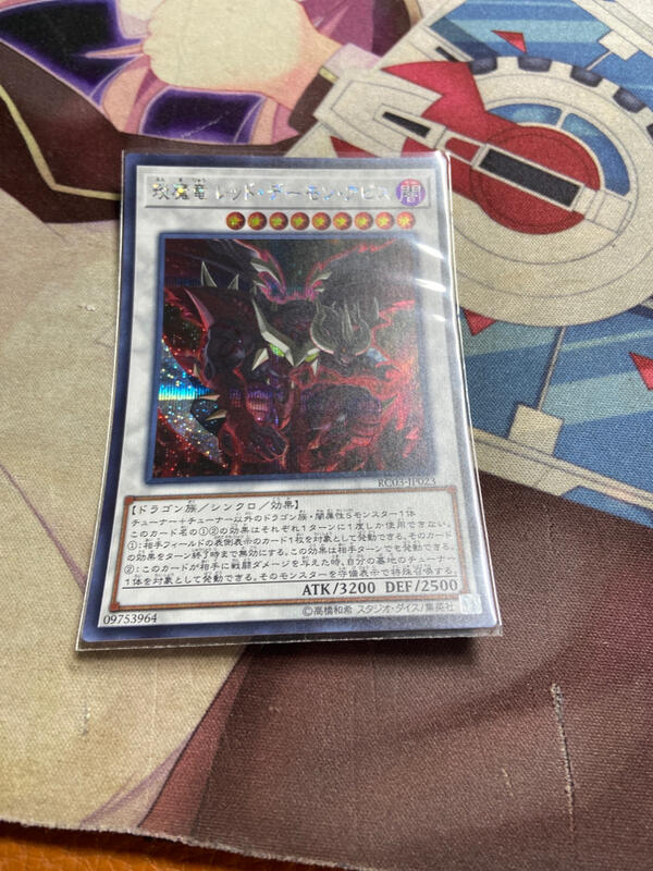 【一修帕克】RC03-JP023 琰魔龍紅惡魔 淵 (半鑽) | 露天市集 | 全台最大的網路購物市集