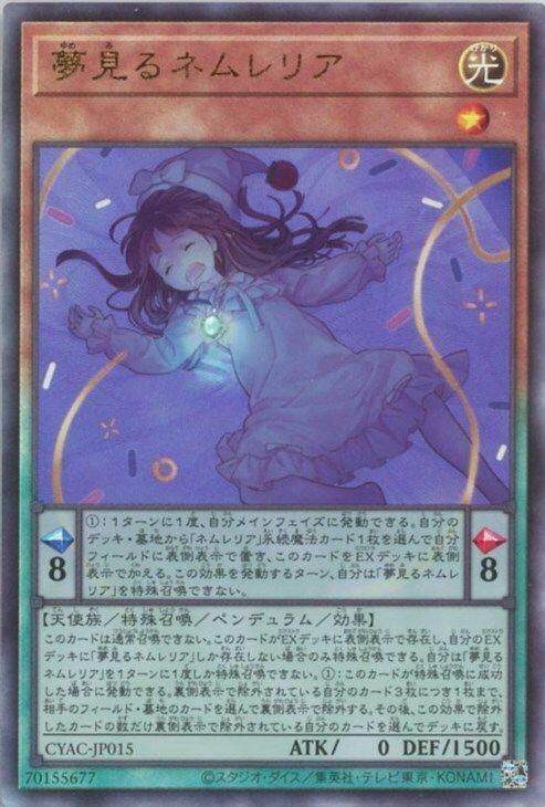 【樂遊wow】日紙 CYAC-JP015 作夢的甜夢姬 (凸版/浮雕) | 露天市集 | 全台最大的網路購物市集