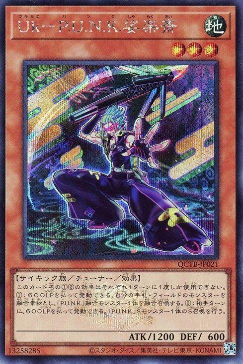 APP STORE ~ QCTB-JP021 Uk P.U.N.K. 娑樂齋 (半鑽) | 露天市集 | 全台最大的網路購物市集