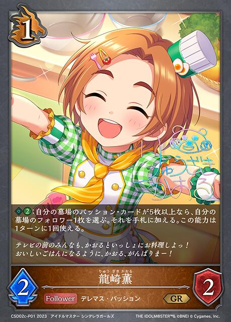 【CardMaster】闇影詩章 SVE CSD02c-P01 龍族 偶像大師 碎鑽 龍崎薰 簽卡 | 露天市集 | 全台最大的網路購物市集