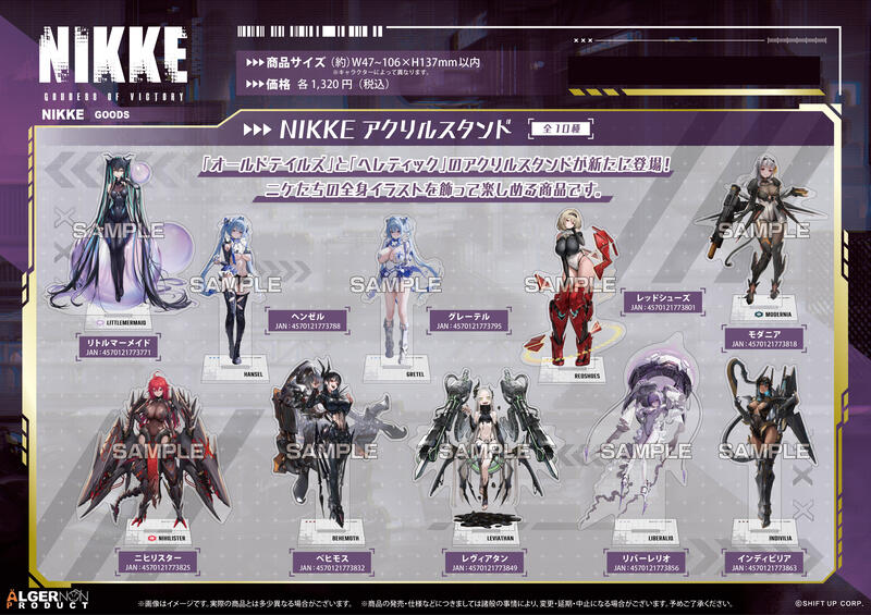 【怨念事務所】預購商品 6月(免訂金) AP 勝利女神 妮姬 NIKKE 壓克力立牌 貝希摩斯 | 露天市集 | 全台最大的網路購物市集