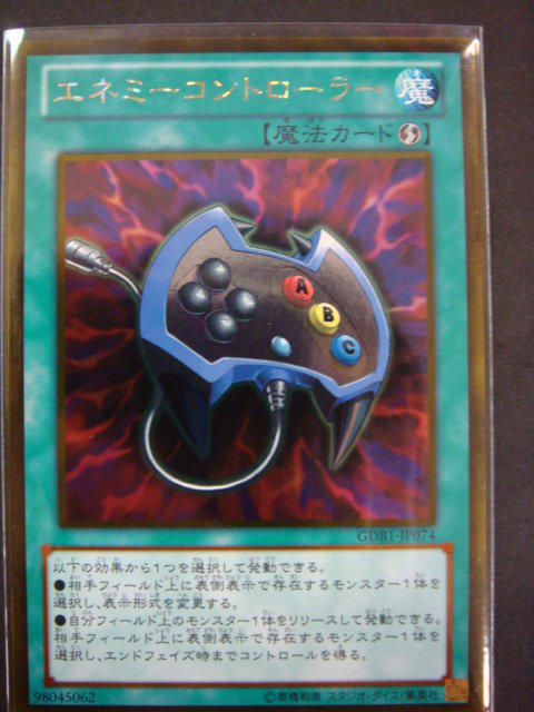 [風音卡鋪]GDB1-JP074 敵人控制器 黃金版 | 露天市集 | 全台最大的網路購物市集