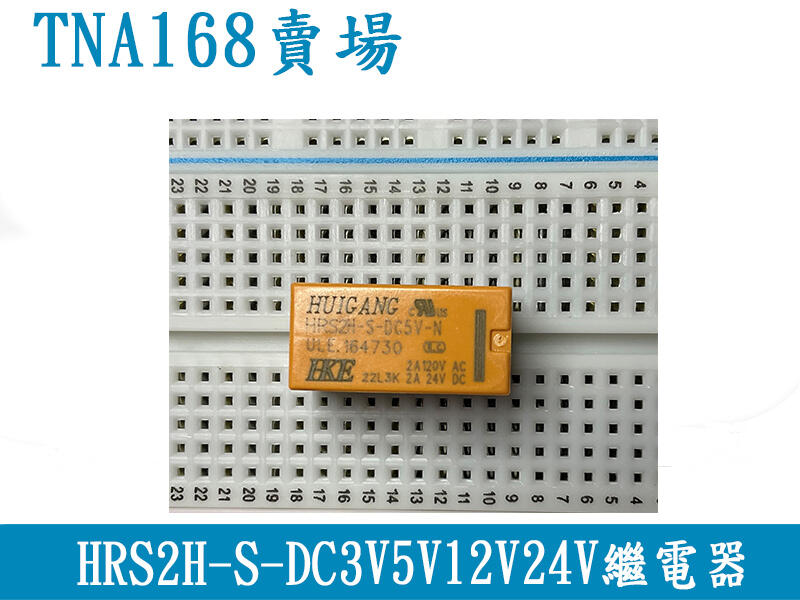 (R524)2A原裝匯港繼電器HRS2H-S-DC3V5V12V24V-N 8腳HK19F-DC12V-SHG 3V | 露天市集 | 全台最 ...