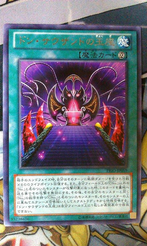 [sw9124賣場] ★PRIO-JP059 千尊的寶座（銀字） | 露天市集 | 全台最大的網路購物市集