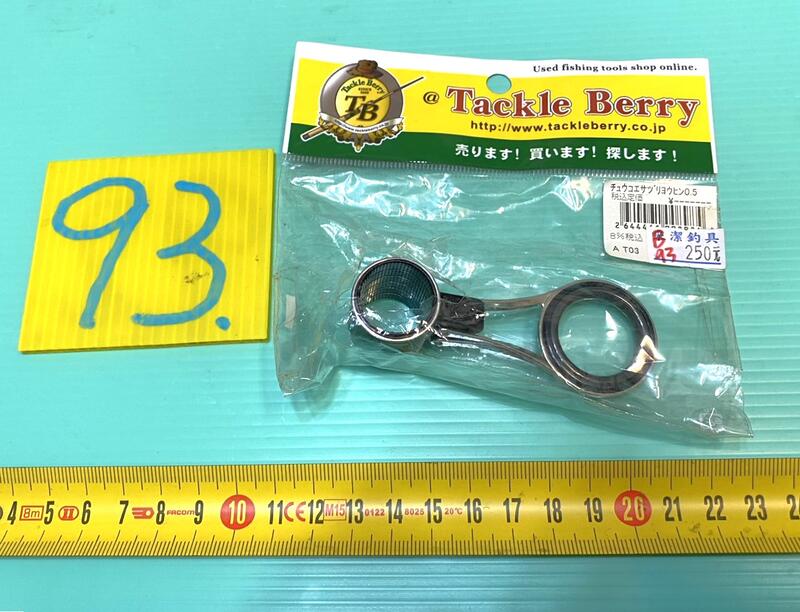 日本原裝進口 富士 FUJI 活動導環 原裝進口配件 日本二手外匯精品釣具 編號B93 | 露天市集 | 全台最大的網路購物市集