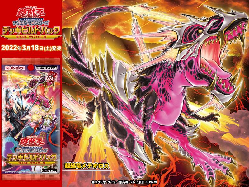 【91特賣場】遊戲王 DBWS 超越龍 附第一層 套料 牌料 各3張 搜DBWS-JP001 JP002 | 露天市集 | 全台最大的網路購物市集