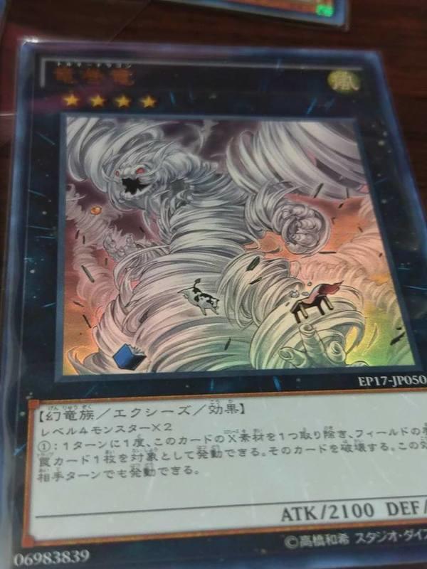 胖胖小舖 EP17-JP050 龍捲龍 (金閃) | 露天市集 | 全台最大的網路購物市集