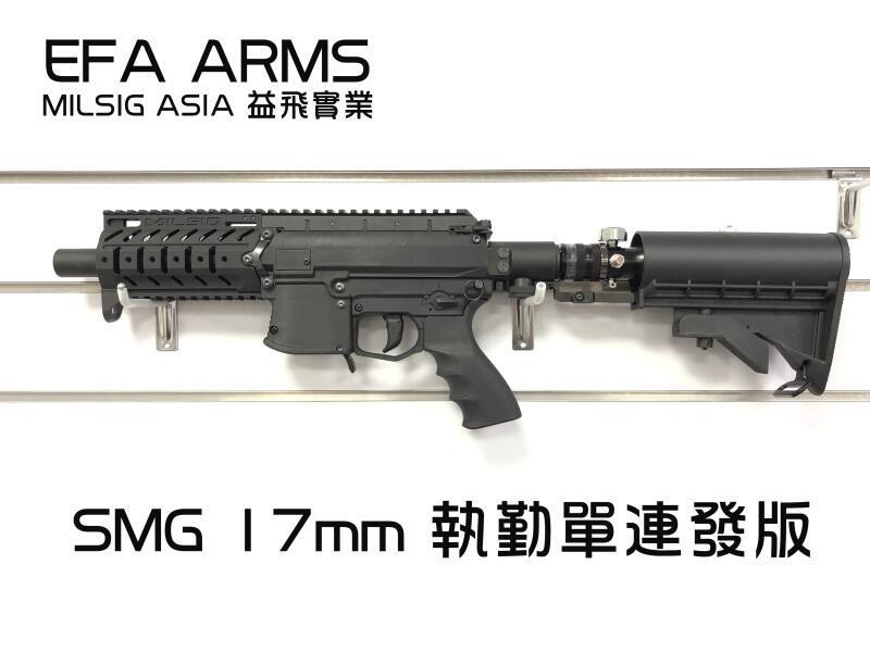 EFA ARMS MILSIG 2021年 M17 SMG 執勤 17MM 機械單連發 不含氣源 | 露天市集 | 全台最大的網路購物市集