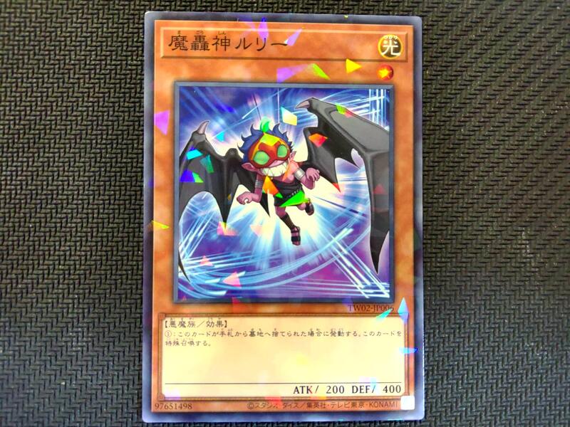 (新世界) TW02-JP006 魔轟神 魯力 普鑽 99-95分 | 露天市集 | 全台最大的網路購物市集