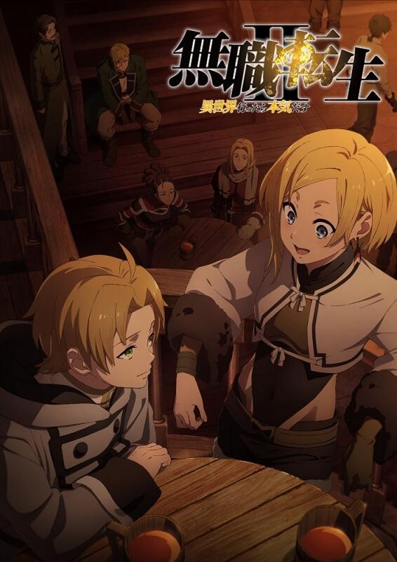 預購 『sofmap』（連動）特典｜TV 動畫『無職轉生Ⅱ～到了異世界就拿出真本事～』藍光【BD】第1卷 - 第4卷。 | 露天市集 | 全台最大的網路購物市集