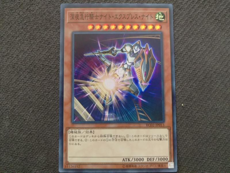 (新世界) RC02-JP013 深夜急行騎士 亮面 99-97分 | 露天市集 | 全台最大的網路購物市集