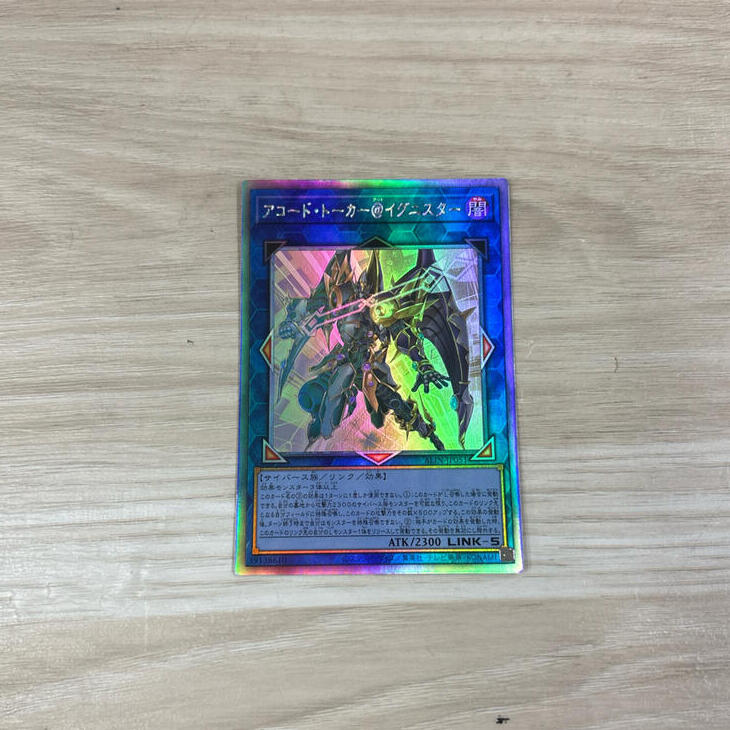 @卡小窩@ 遊戲王 ALIN-JP051 調碼語者@伊格尼斯者 雷射 | 露天市集 | 全台最大的網路購物市集