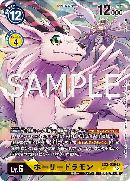 未來廣場】DTCG 數碼寶貝 EX3-036 (P-R) 聖龍獸 | 露天市集 | 全台最大的網路購物市集