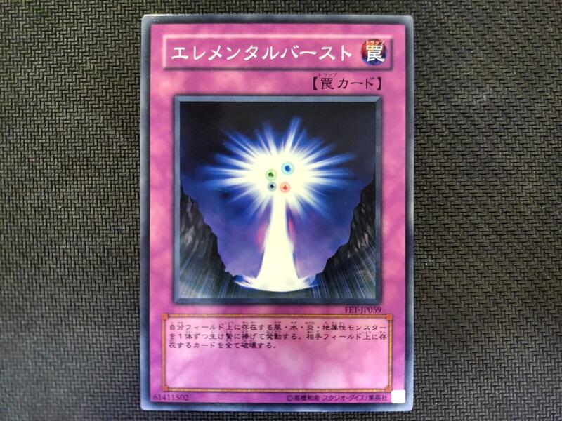 (新世界) FET-JP059 元素大炮 普卡 98-90分 | 露天市集 | 全台最大的網路購物市集