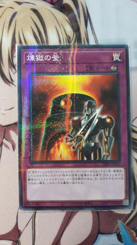 [九四賣客] 21PP-JP013 煉獄之釜 (普鑽) | 露天市集 | 全台最大的網路購物市集