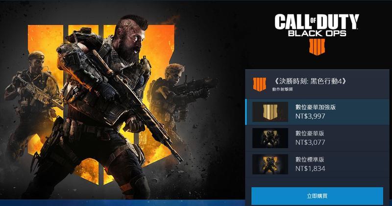 【小也】全球版繁中 決勝時刻 黑色行動4 Battle暴雪戰網 使命召喚15 COD15 Black Ops官方正版PC | 露天市集 | 全台最大的網路購物市集