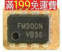 【含稅】電源板常用晶片GM300N=FSGM300N FM300N 157-07520 | 露天市集 | 全台最大的網路購物市集