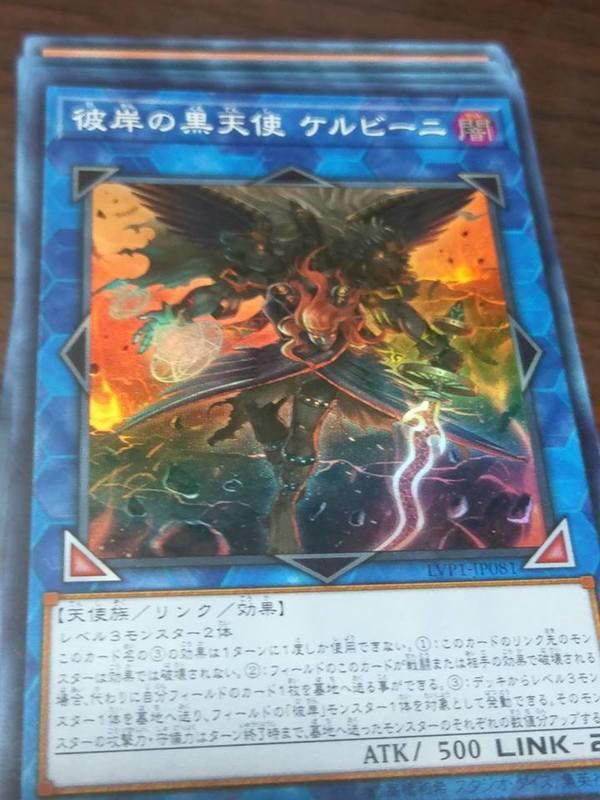 胖胖小舖 LVP1-JP081 彼岸的黑天使 基路伯 (亮面) | 露天市集 | 全台最大的網路購物市集