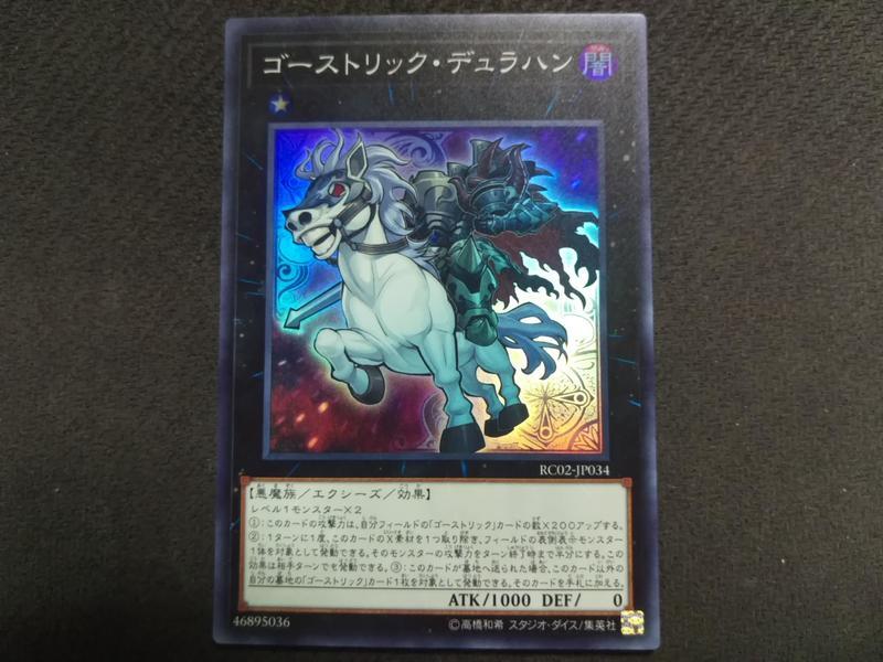 (新世界) RC02-JP034 鬼計無頭騎士 亮面 99-95分 | 露天市集 | 全台最大的網路購物市集