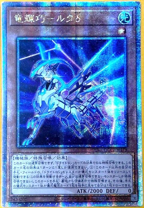 【伯明罕】QCCP-JP179 龍輝巧 天廚一δ (25th金鑽/四分之一世紀鑽) | 露天市集 | 全台最大的網路購物市集