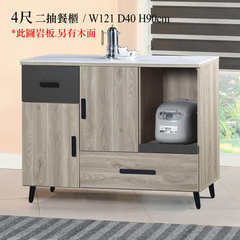【在地人傢俱】22 幸福購N-特洛伊淺灰橡色木心板4尺二抽木面拉盤多功能餐櫃/收納櫃/碗盤櫃 CS812-8 | 露天市集 | 全台最大的網路購物市集