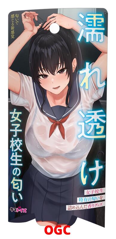 【OGC情趣用品】TMA。全身濕透的女子校生香味 體味香水【2025030415】 | 露天市集 | 全台最大的網路購物市集
