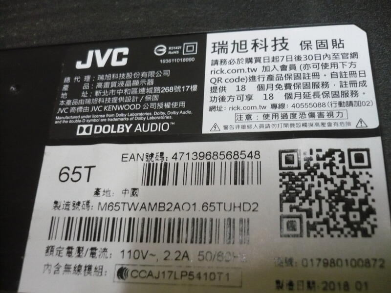 JVC 65T | 露天市集 | 全台最大的網路購物市集