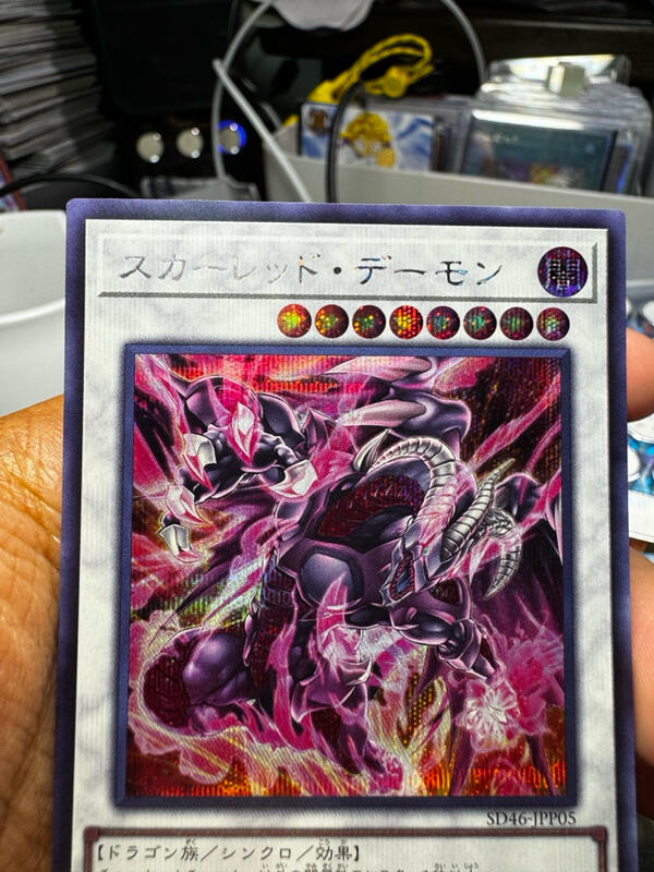遊戲王 日紙 SD46-JPP05 紅蓮惡魔 (半鑽) | 露天市集 | 全台最大的網路購物市集
