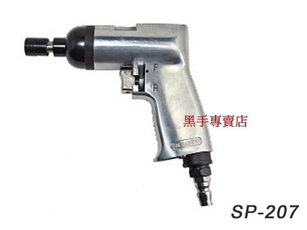 @@黑手專賣店@@ 附發票正SPOON SP-207 台灣製 氣動槍型起子 氣動起子機 起子機 | 露天市集 | 全台最大的網路購物市集