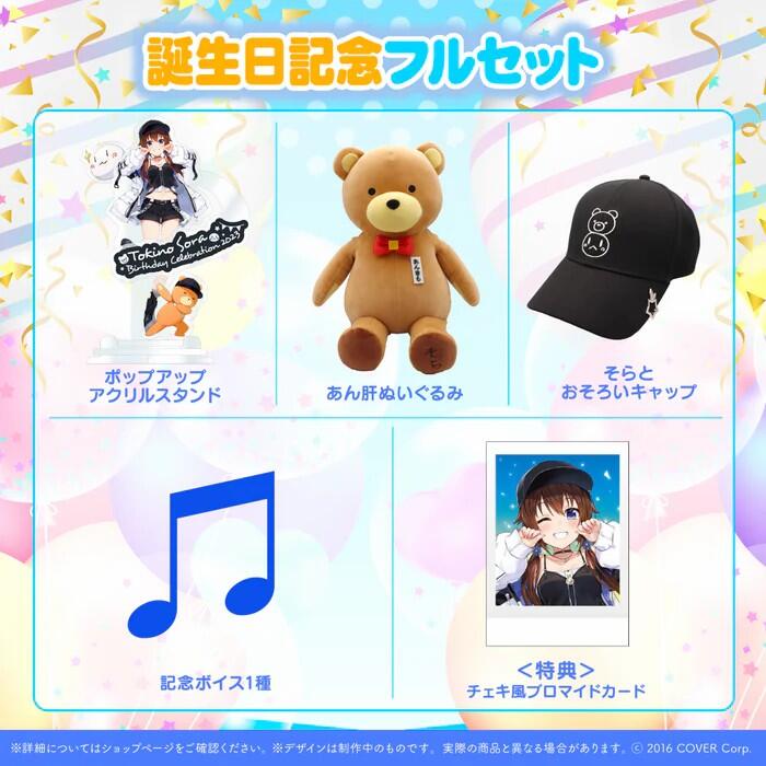 Mine公仔 附特典親筆簽名 Hololive 時乃空 ときのそら 2023 誕生日紀念套組 生日 直筆親簽B4087 | 露天市集 | 全台 ...